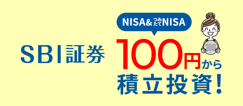 金融商品仲介業務（SBI証券）｜金融商品仲介業務について｜横浜銀行